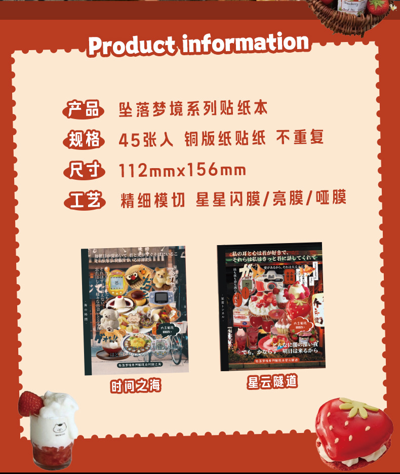 Strobe Japanese Food Sticker Book Giant Thick Handbook Sticker Colorful ...