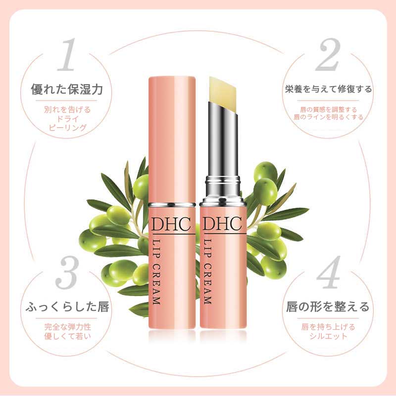 DHC lip balm lip cream Made in Japan stick beauty cream up Long-Lasting ...