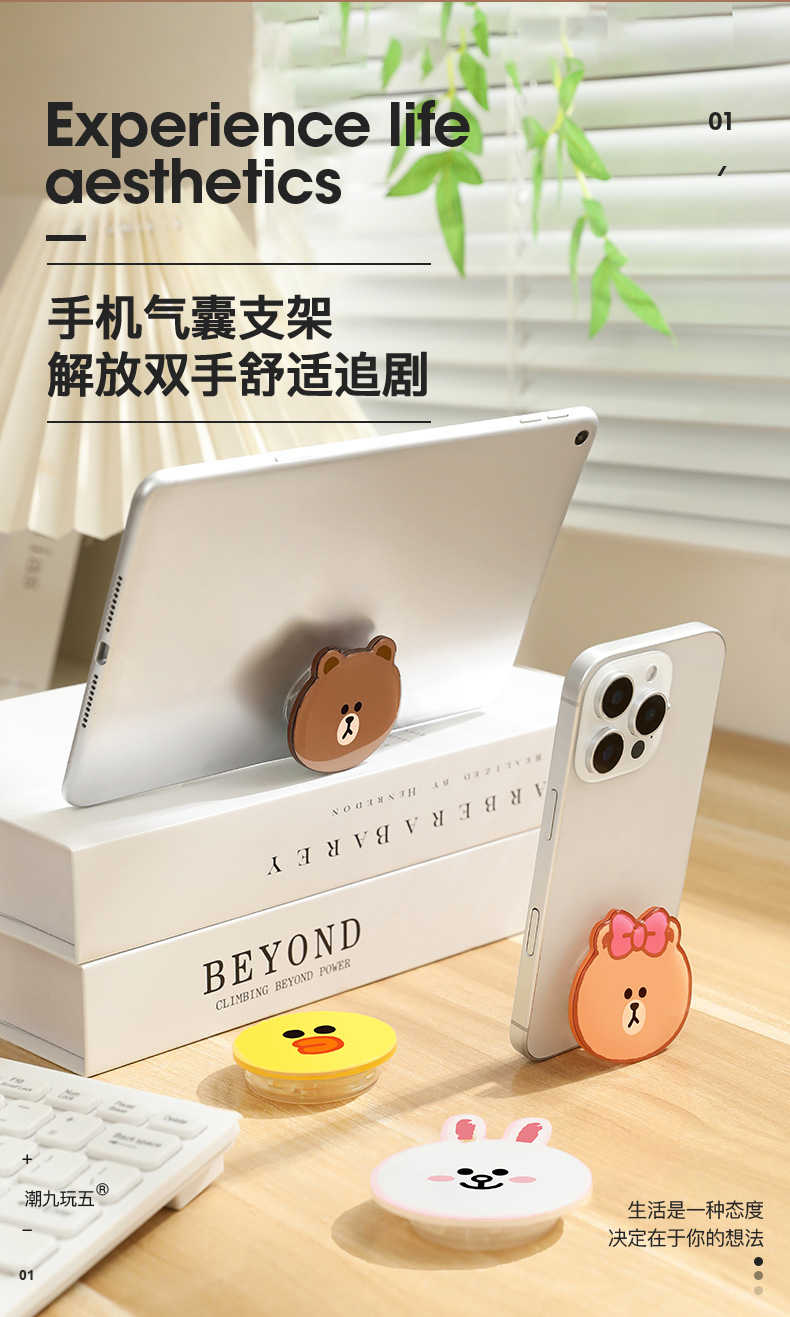 Line Friends Mobile Phone Airbag Holder Suction Cup Holder Suitable for ...