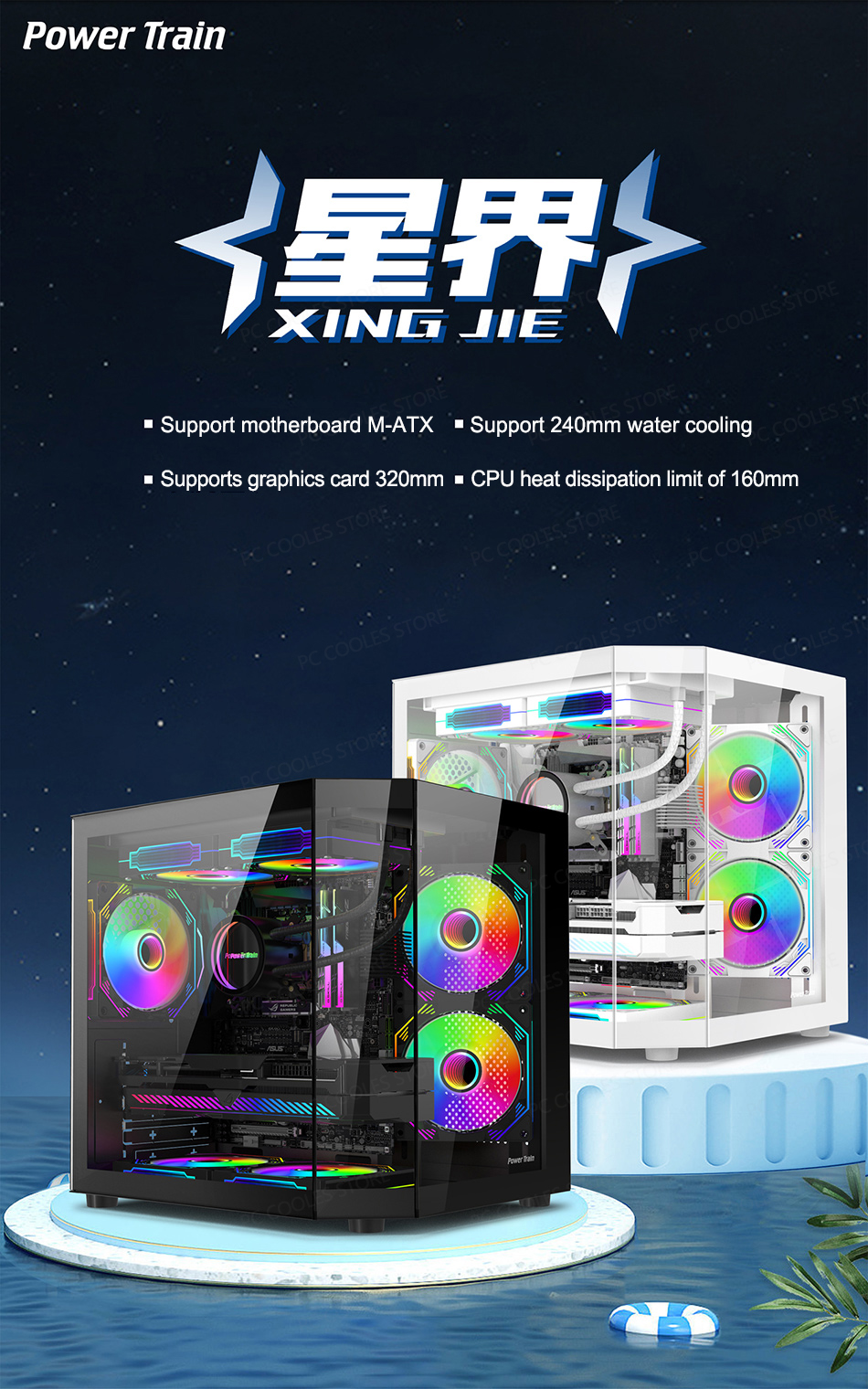 Power Train Star Realm M-ATX Desktop Case Three Sided Glass Panoramic ...
