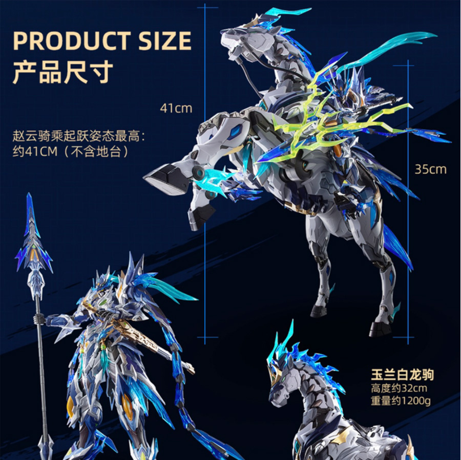 (in stock) Motor Nuclear MNP-XH05X MNP-XH05 - Zhao Yun Assemble Model ...