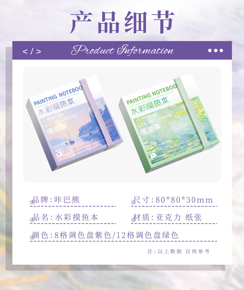 50 Sheets Painting Notebook Mini Watercolor Drawing Book Pocket ...