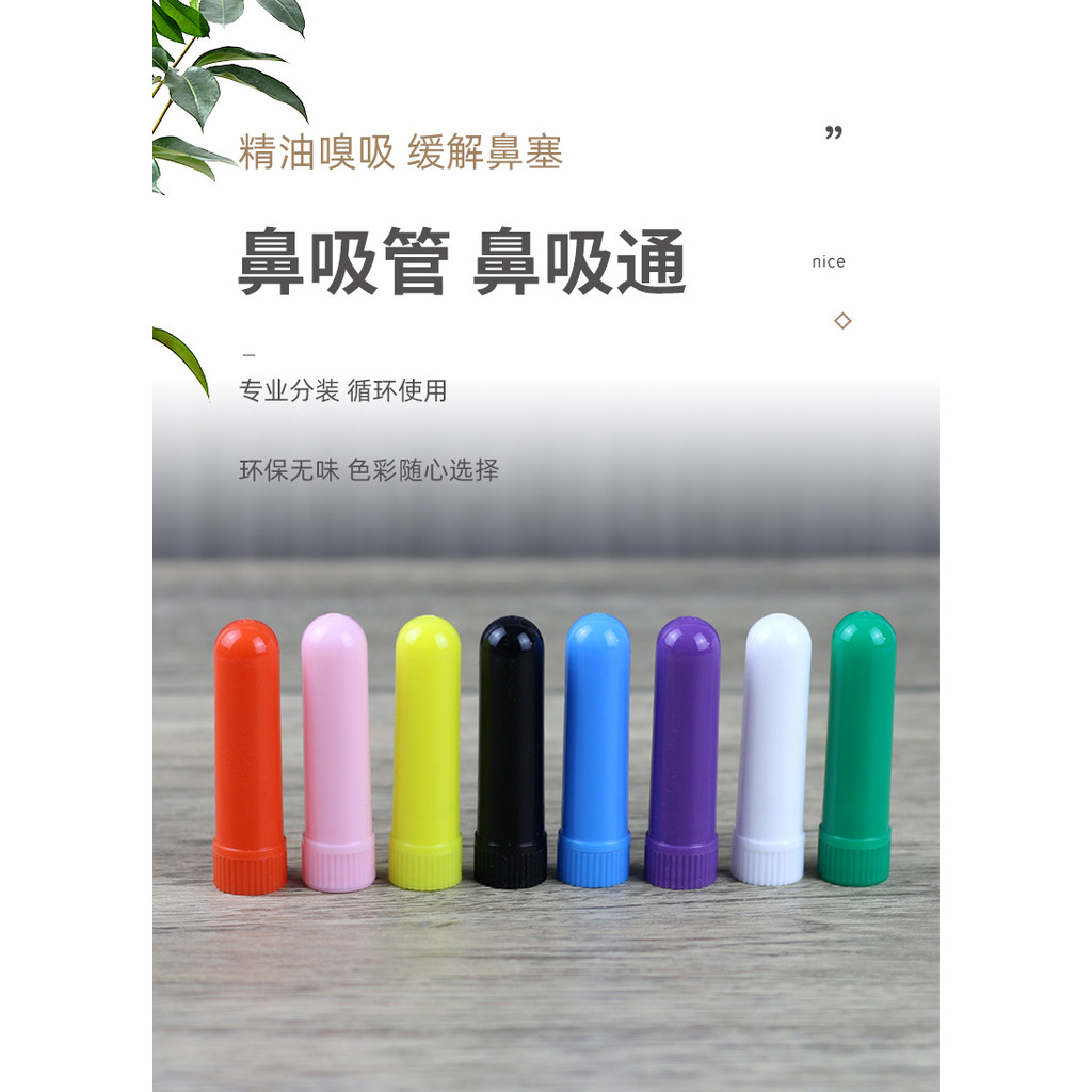 Essential Oil Nasal Pipe Suction Stick Straw Thin Sniffing Pipe Smell ...