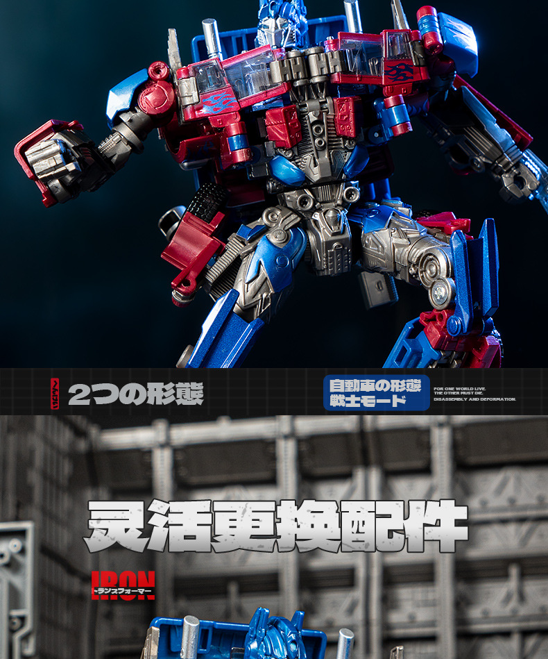BH SK11 OP Toys Optimus Prime SS05 Transformation Hero Movie Version ...