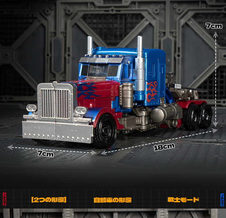 BH SK11 OP Toys Optimus Prime SS05 Transformation Hero Movie Version ...