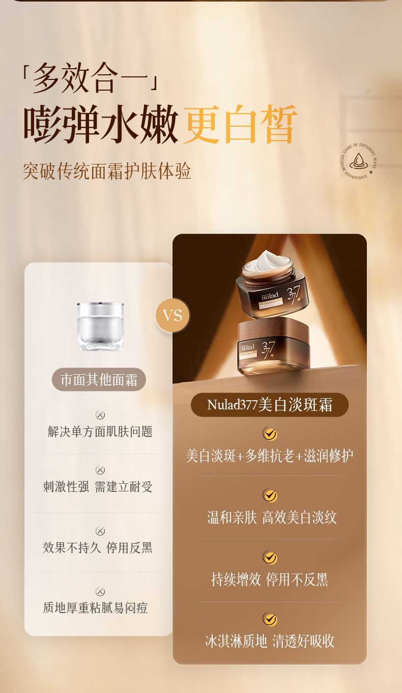 Nulad377 Face Cream Whitening Spots Antioxidant Anti-Yellowing Brighten ...