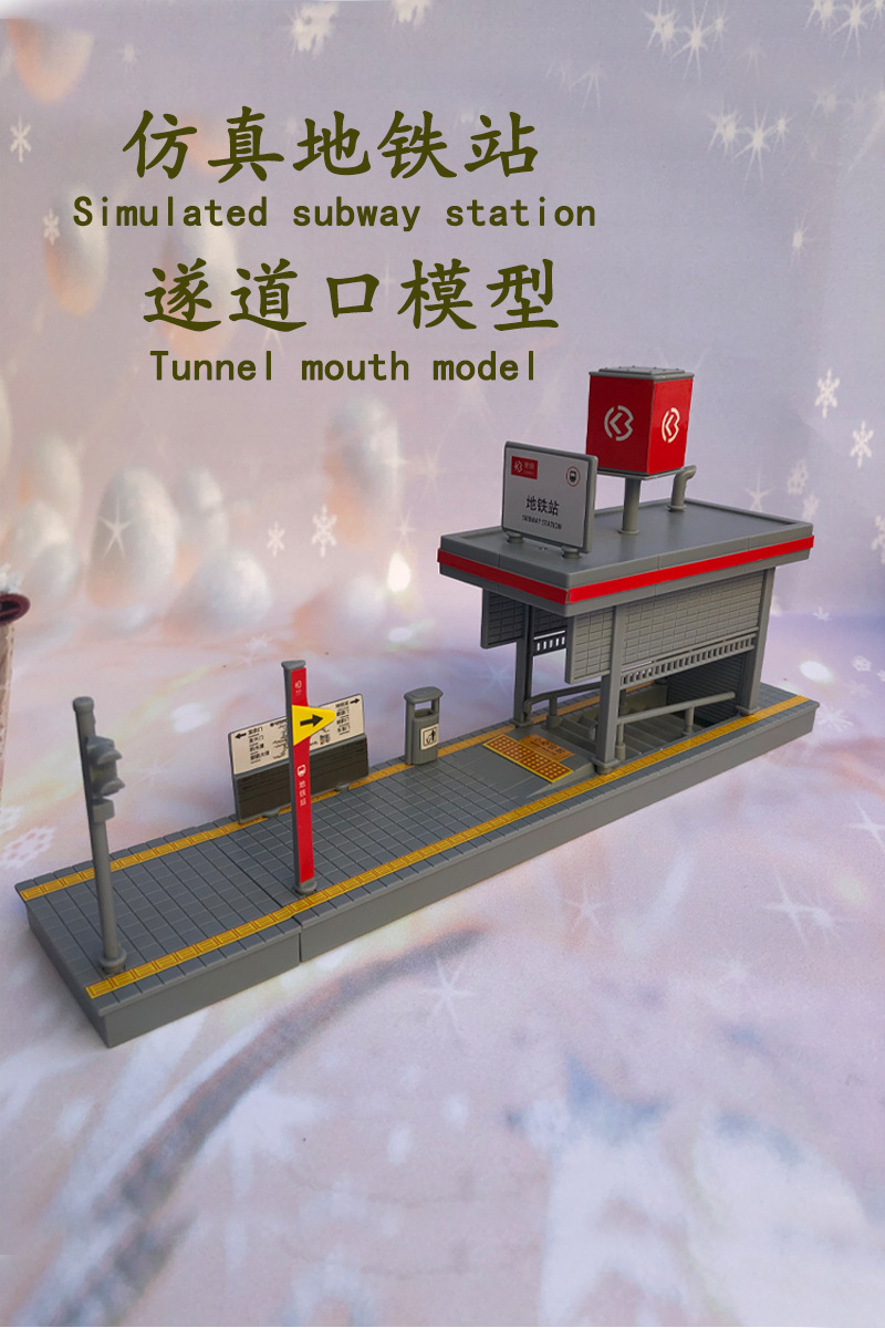 Simulation subway platform tunnel scene model desktop decoration ...
