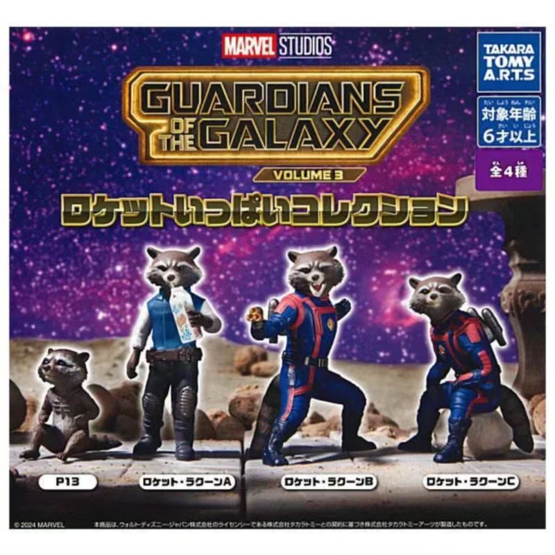 TOMY TOMY Capsule Toy Marvel Galaxy Guard 3 Rocket Raccoon Various ...