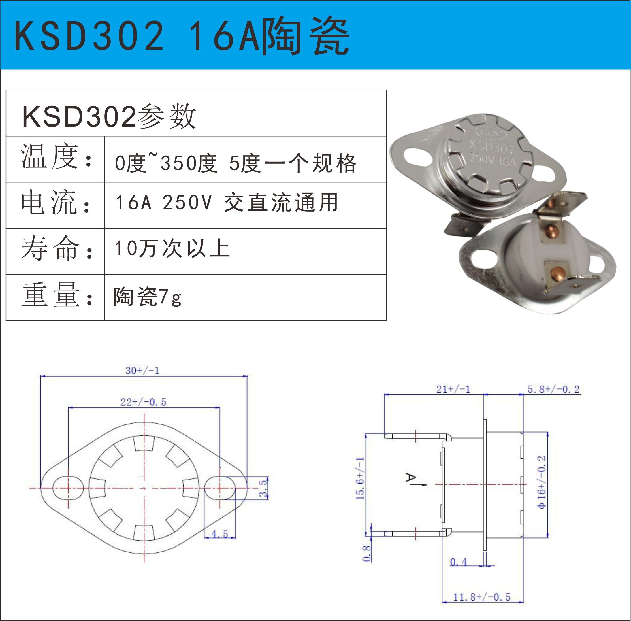 Ceramic Thermostat KSD301/KSD302 0~500 Degrees 10A/16A/15A/30A Normally ...