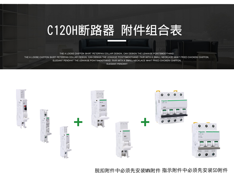 Schneider Electric Air Switch C120H IC65N High Current Circuit Breaker ...