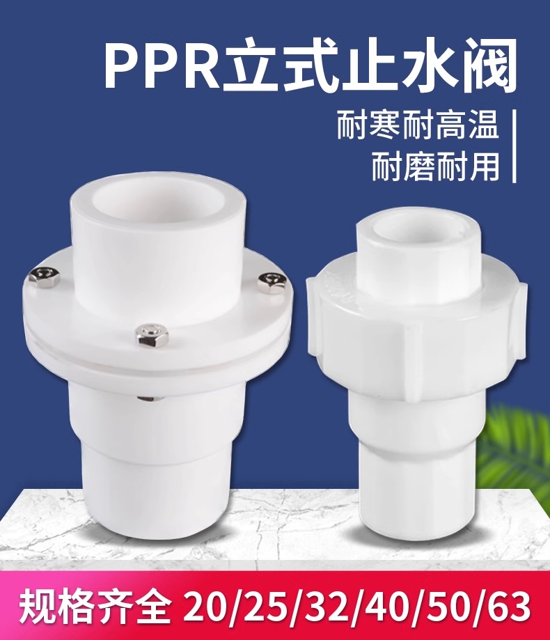 [KH] PPR Vertical Check Valve Check Valve Check Valve Factory Direct ...