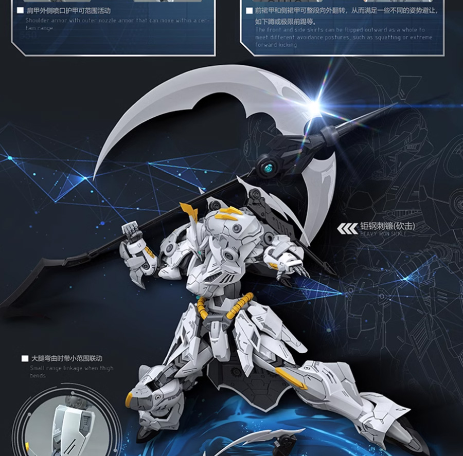 SNAA SC-007 IRON SICKLE KNIGHTS 拼装模型 SC-007 圆桌骑士团 钢镰 凯 机甲 1/144 ...