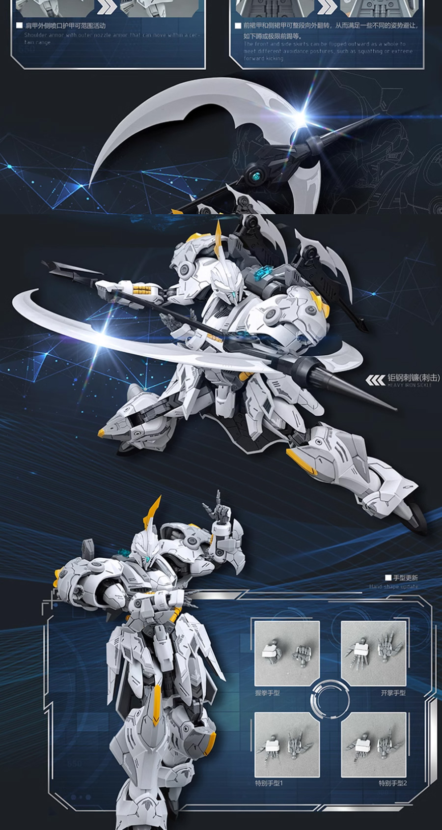 SNAA SC-007 IRON SICKLE KNIGHTS 拼装模型 SC-007 圆桌骑士团 钢镰 凯 机甲 1/144 ...