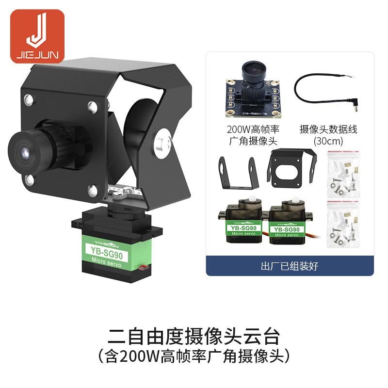 2DOF Camera Platform USB Drive-free Robot Vision Module with High ...