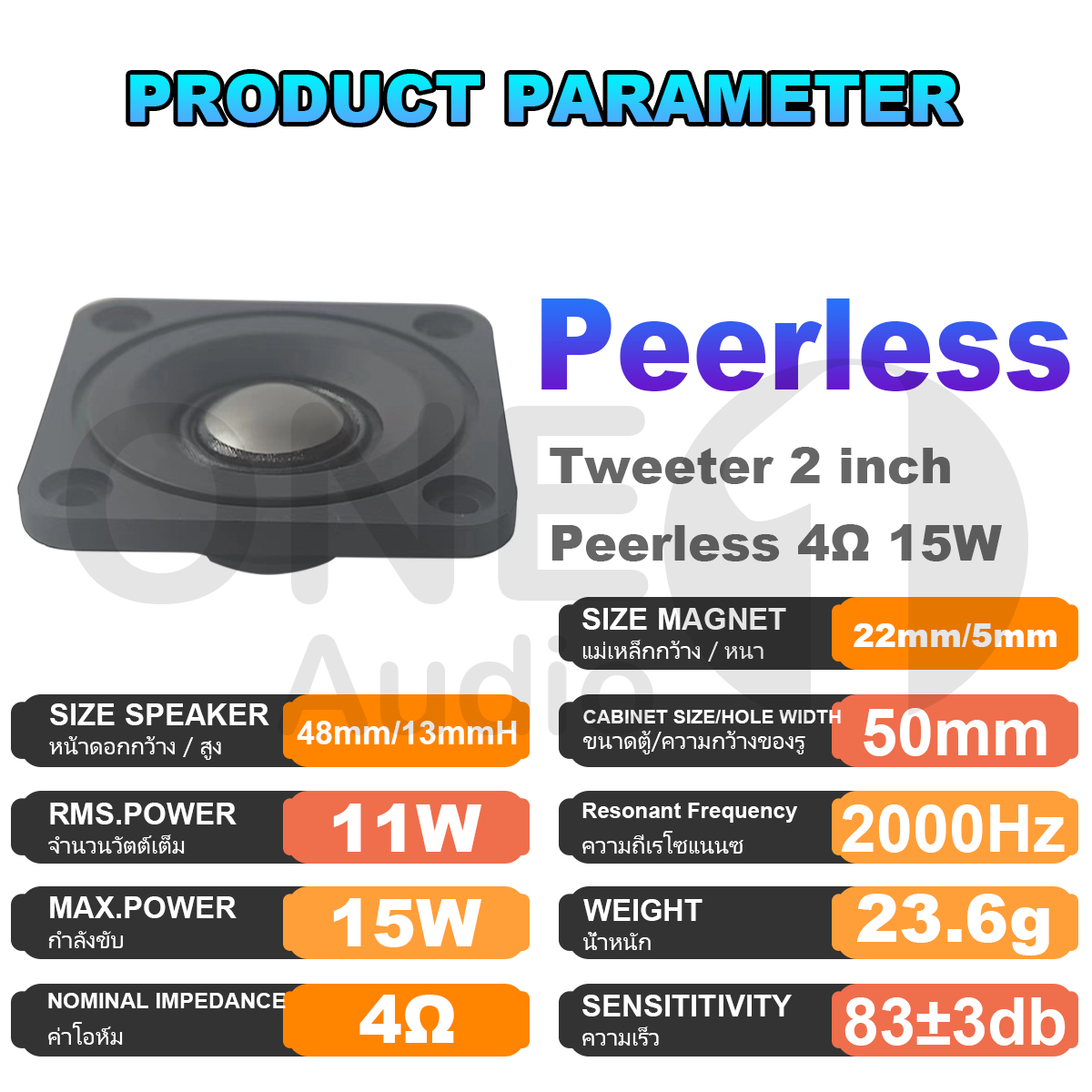 OneAudio Peerless 2inch 4Ohms 15W Tweeter Speaker Car Audio Speaker ...