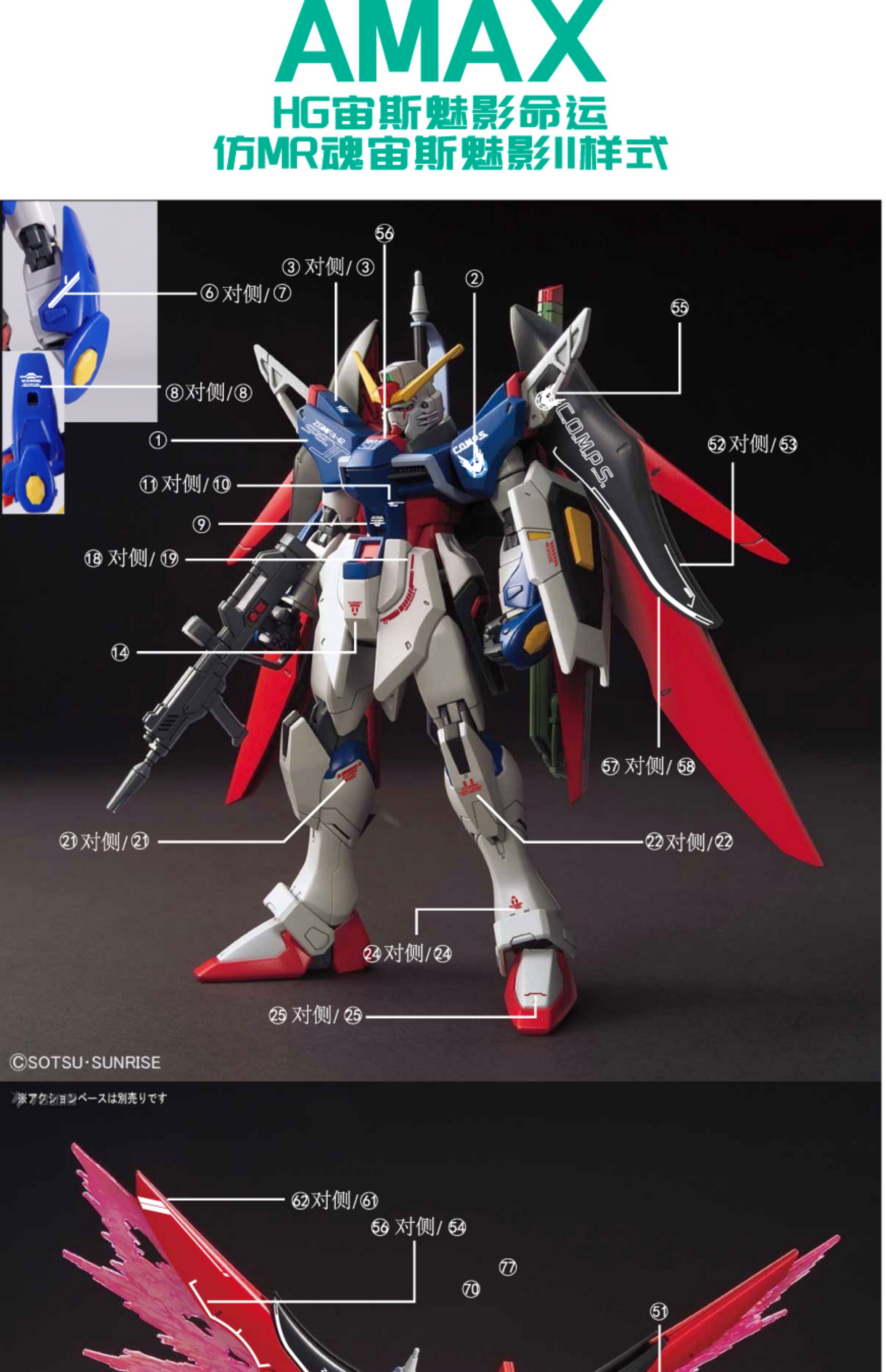 AMAX HG 1/144 Destiny Spec 2 Zeus Silhouette MR Soul Type Water Slide Decal Fluo Type | Shopee ...