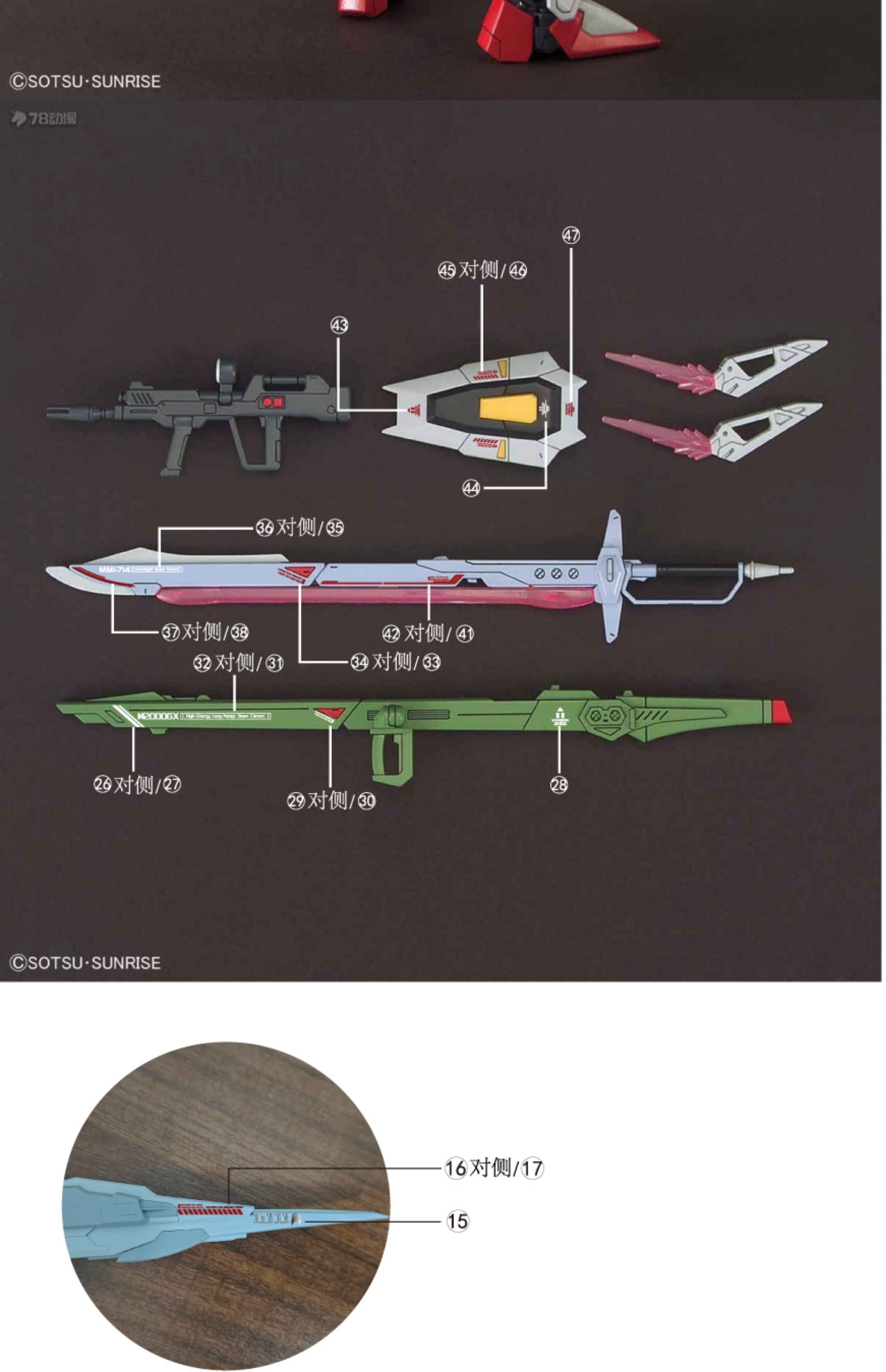 AMAX HG 1/144 Destiny Spec 2 Zeus Silhouette MR Soul Type Water Slide Decal Fluo Type | Shopee ...