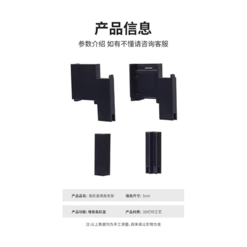 Perfect Xiaomi Mijia Fish Tank Modified Heightening Bracket 5cm Mijia ...