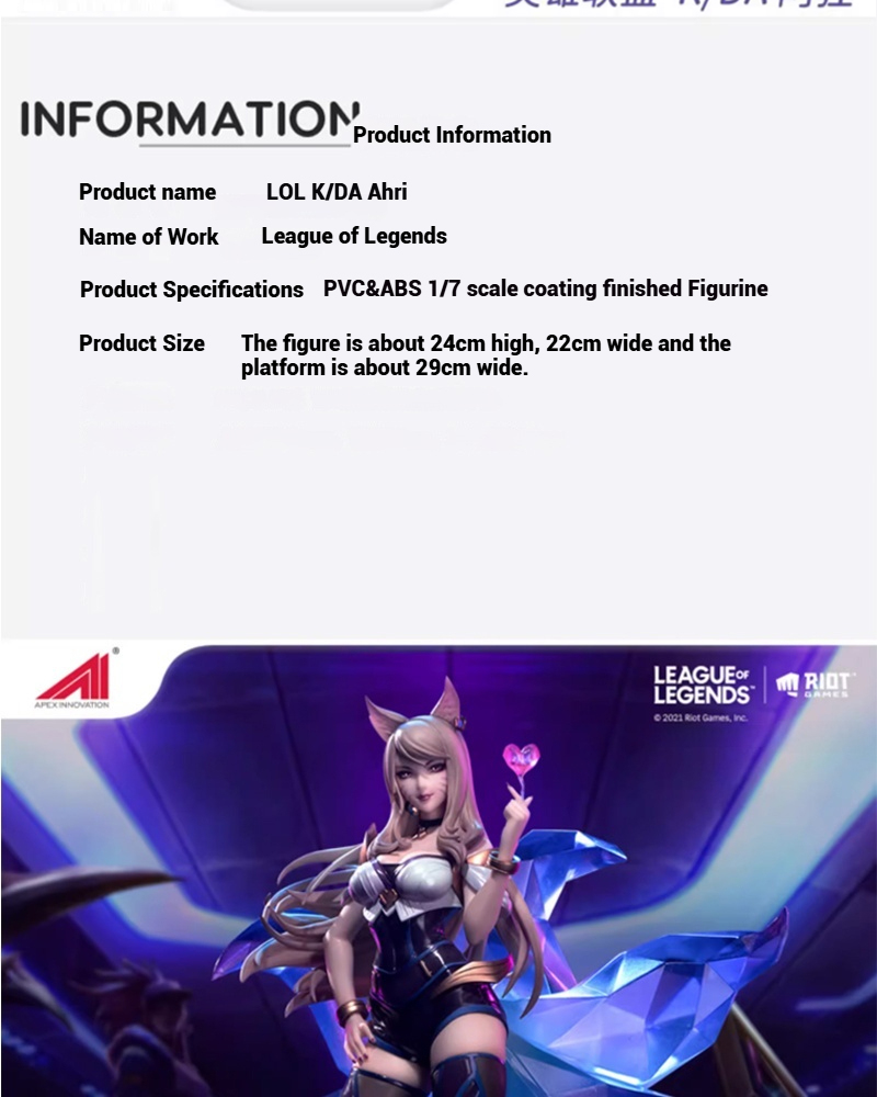 【APEX/LOL】Ahri League of Legends K/DA Ahri 1/7 scale figure model ...