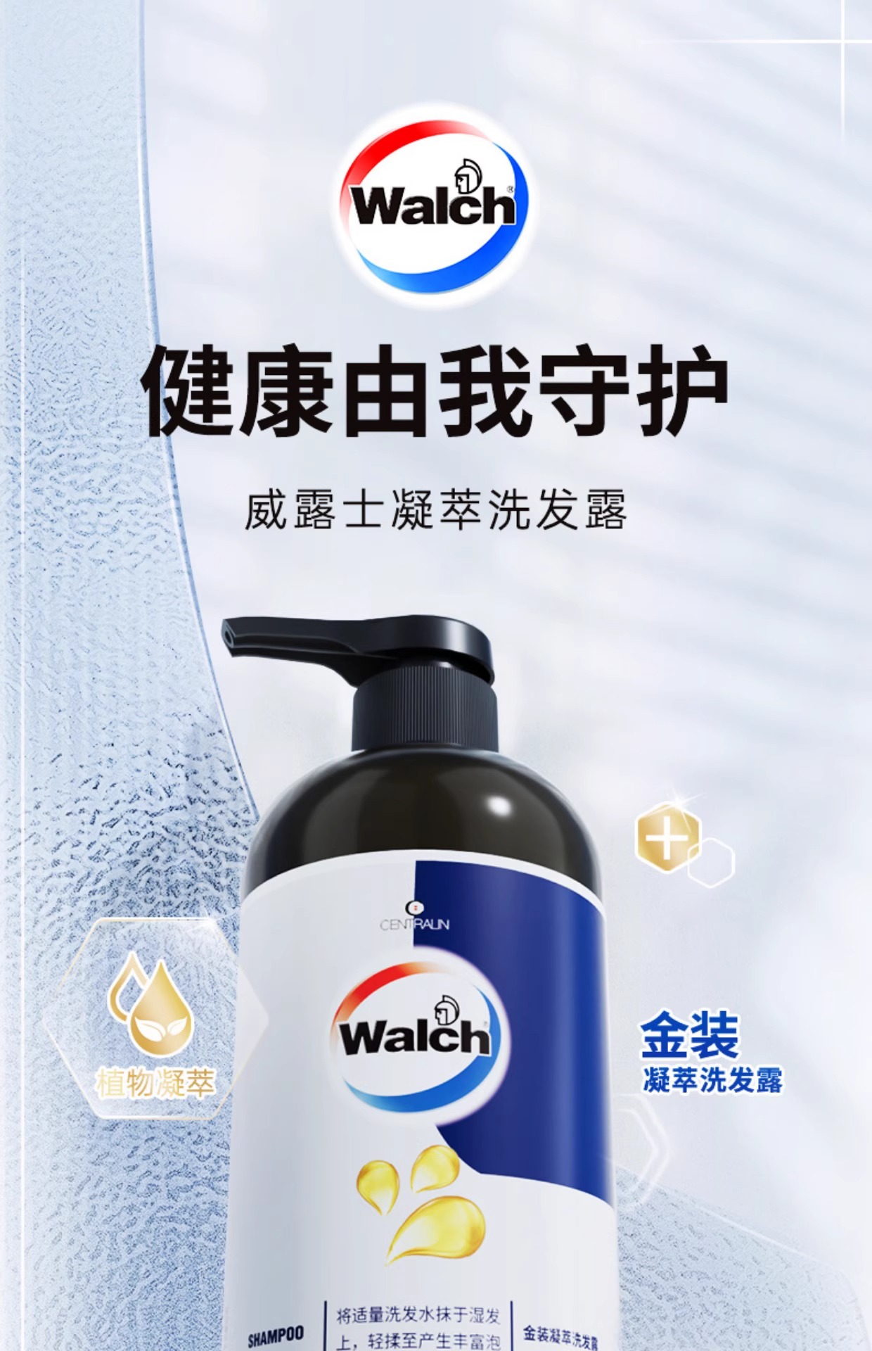 Walch shampoo 500ml shampoo for oil removal, fluffy and smooth hair ...