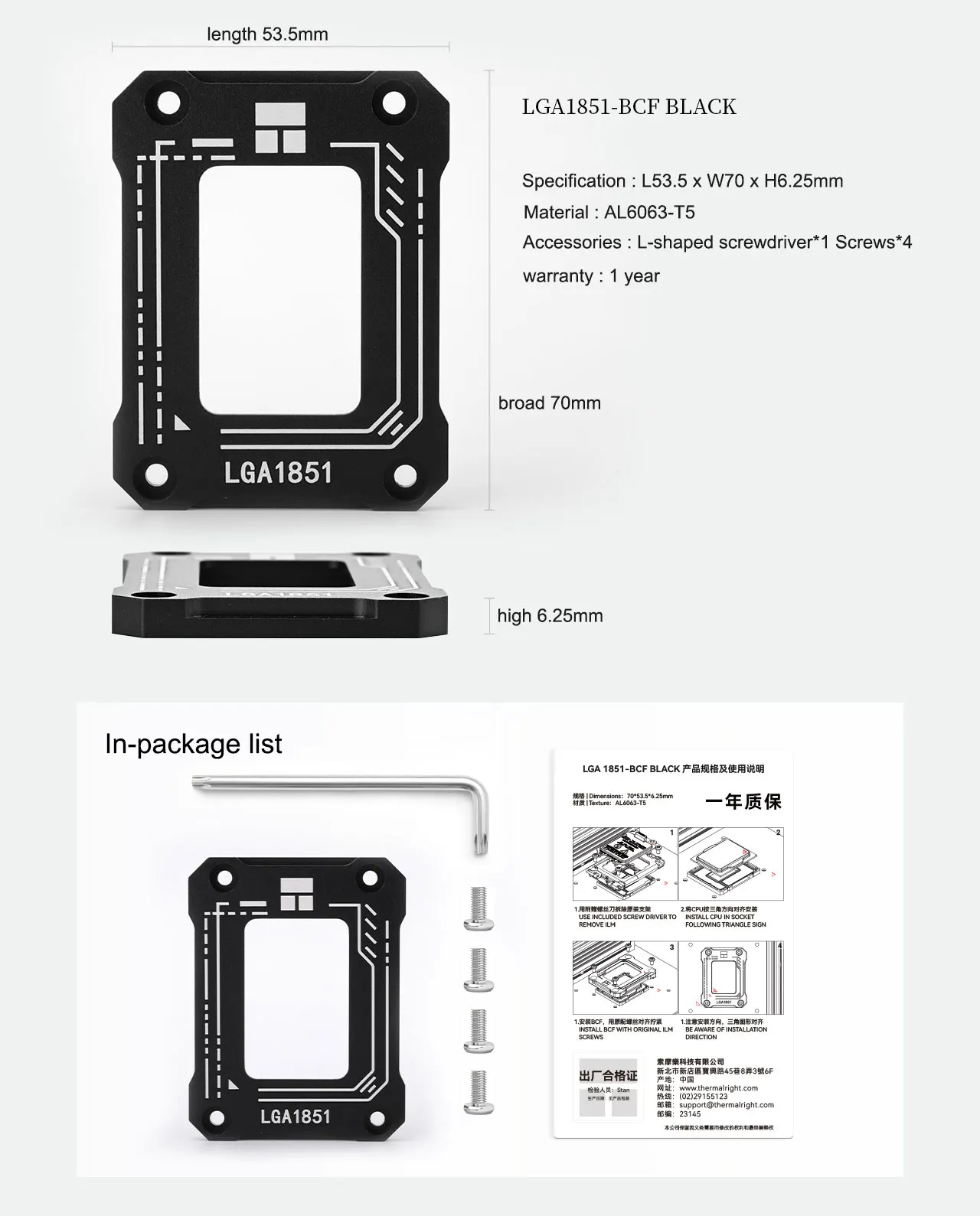 Thermalright LGA1851/LGA1700-BCF Black CPU Bending Corrector Frame ...