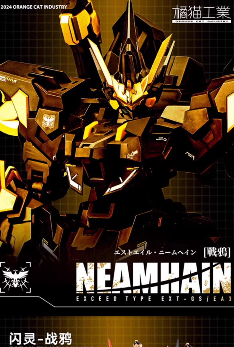 Orange NEGO INDUSTRY NEAMHAIN 1/100 estailev neamhain Humanoid Mobile ...