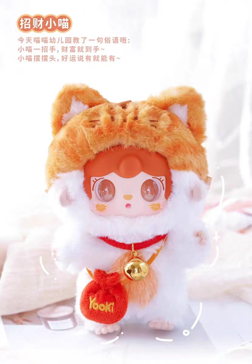 Oxygen yooki second generation plush meow kindergarten series blind box ...