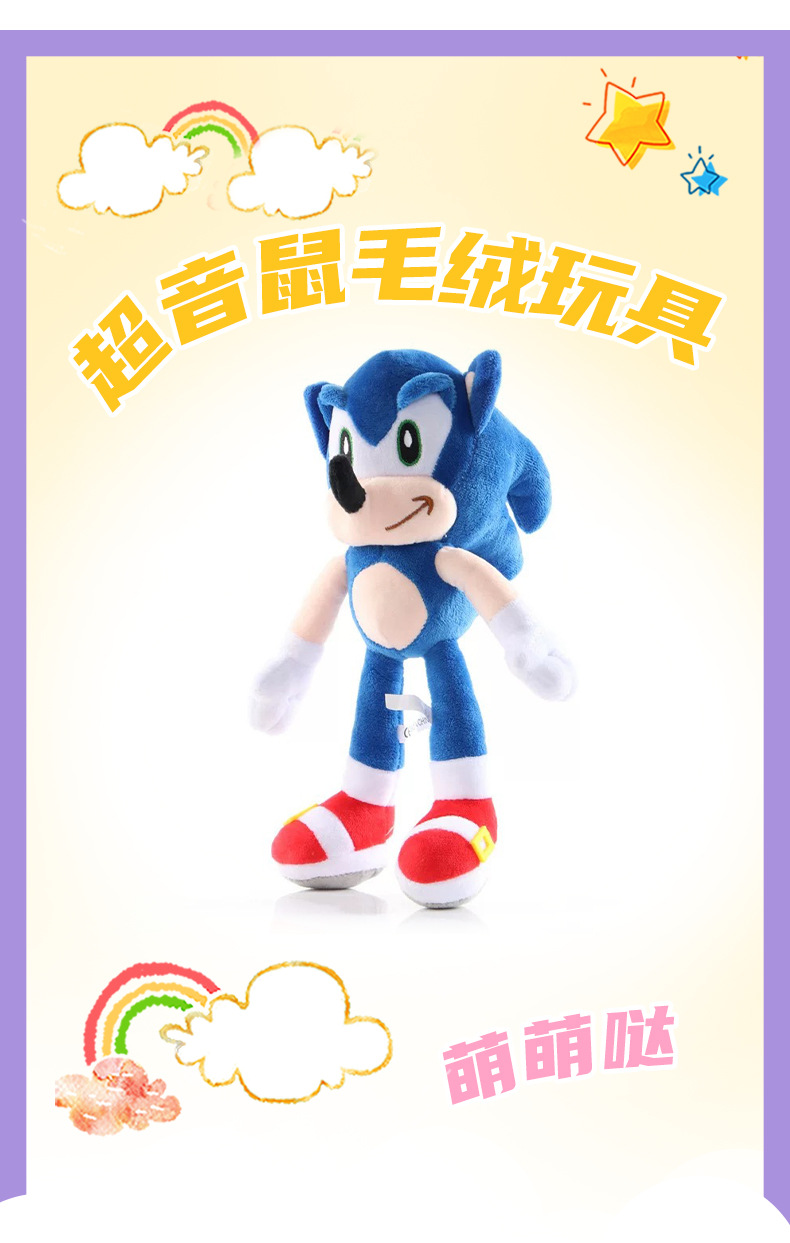 New Ultrasonic Mouse sonic Super sonic Plush Doll Tarsnerk Hedgehog ...