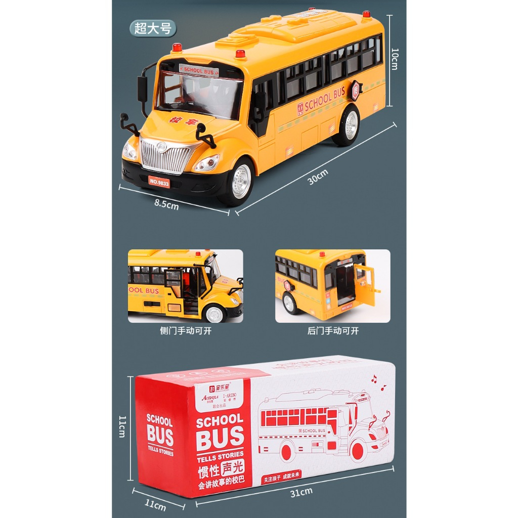 School bus large boy children baby bus toy simulation car model car ...