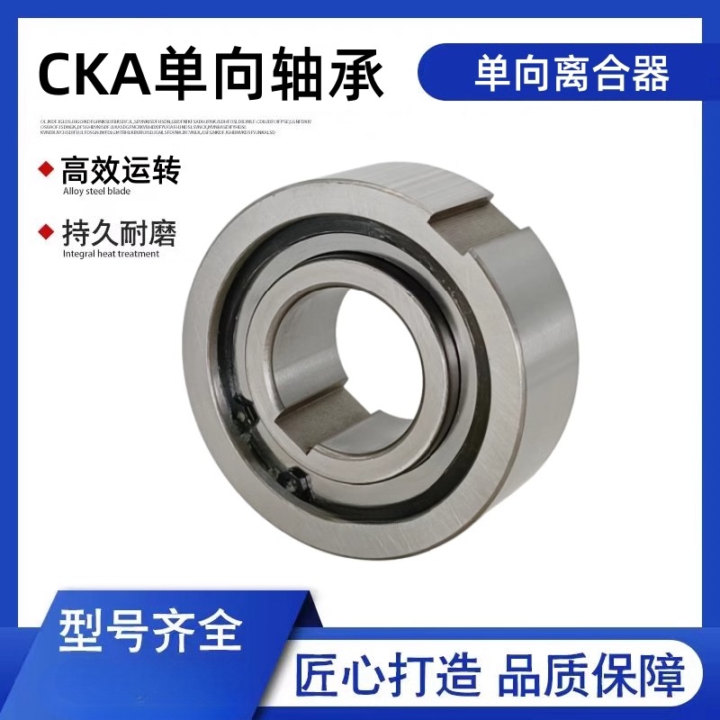 Unidirectional bearing CKA2870/32 3072/27 3080/32 3580/31 3585/32 35100 ...