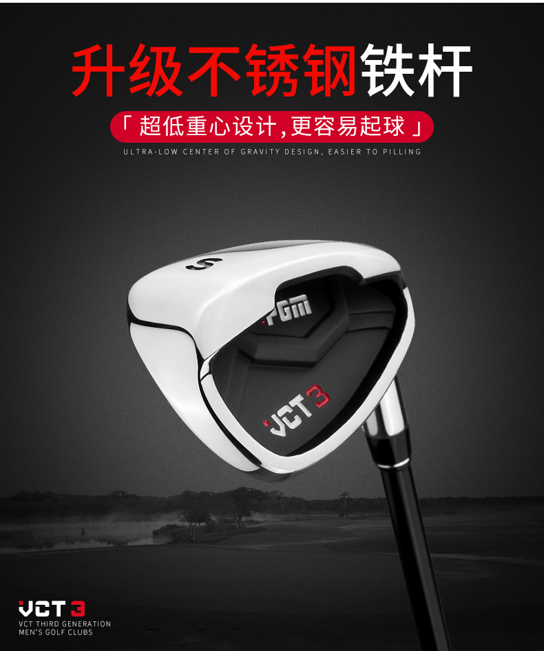 PGM VCT3 Men's Golf Clubs Stainless Steel 5/6/7/8/9/P/S Right Handed Professional Pole TIG031 ...