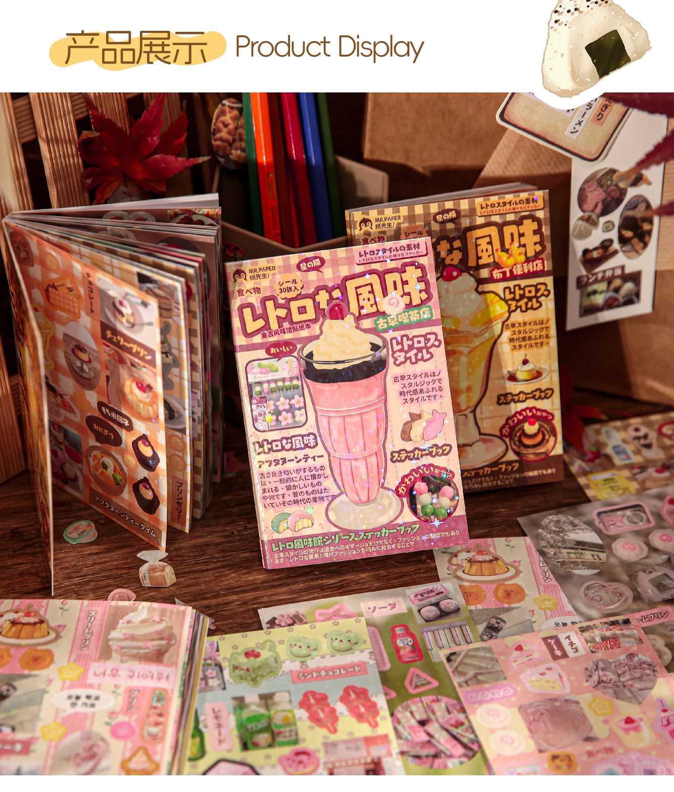 30pcs Retro Sparkling Sticker Book DIY Journal Scrapbook Handbook ...