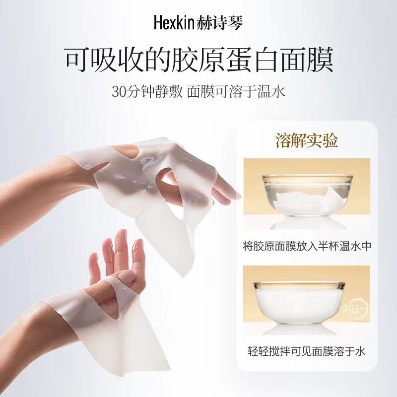 HEXKIN Mask 赫诗琴童颜胶原炮灌注面膜Child Face Collagen Cannon Infusion Mask ...