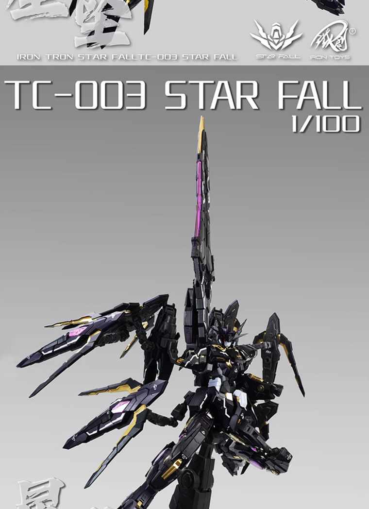 Lron Toys STAR STAR FALL TC-003 Iron Model STAR Pendant Alloy Skeleton Assembly Model TC 003 ...