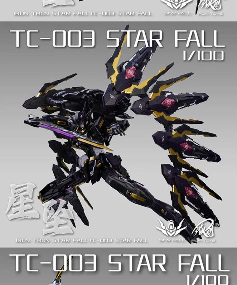 Lron Toys STAR STAR FALL TC-003 Iron Model STAR Pendant Alloy Skeleton Assembly Model TC 003 ...