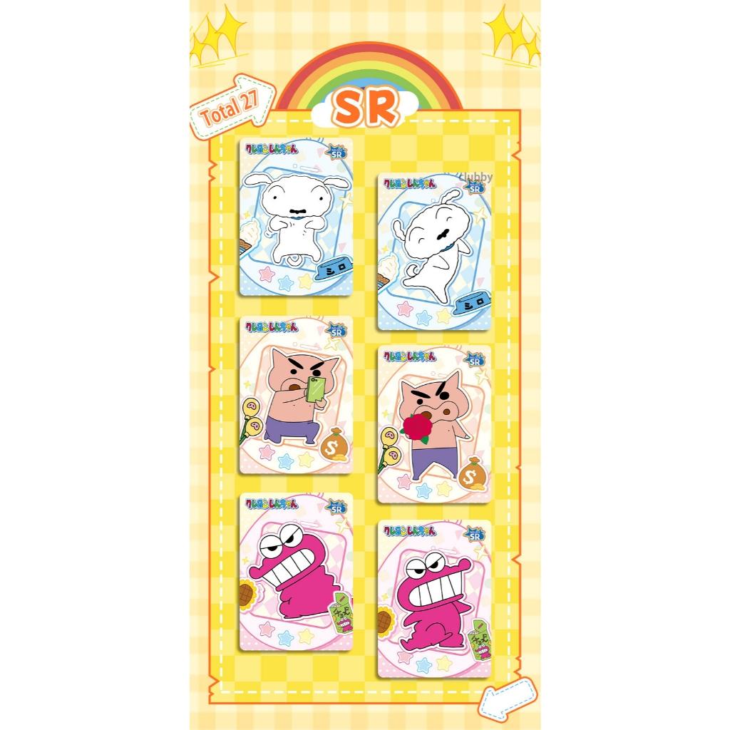Crayon shin chan card rare AR/FP/HR/TR card cute anime merch ...