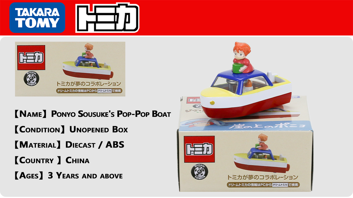 Takara Tomy Dream Tomica Studio Ghibli Ponyo on the Cliff Ponyo Sousuke ...