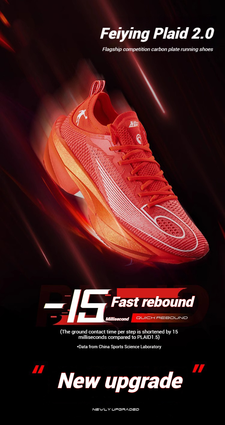 Qiaodan Feiying Plaid 2.0 Women Professional Marathon Racing Full-length Carbon Plate Breathable ...