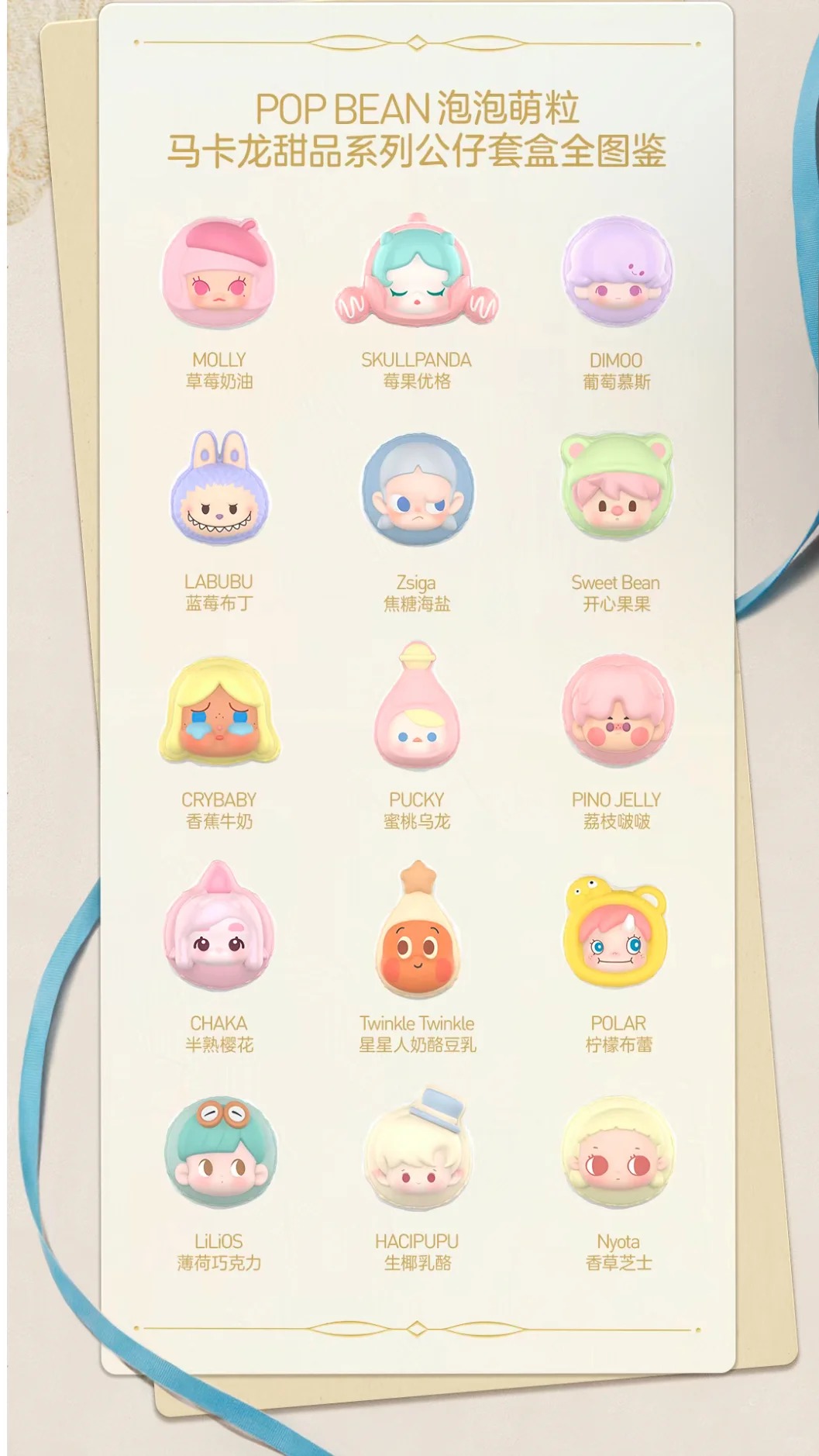 popmart pop bean Macaroon series mini figure | Shopee Philippines