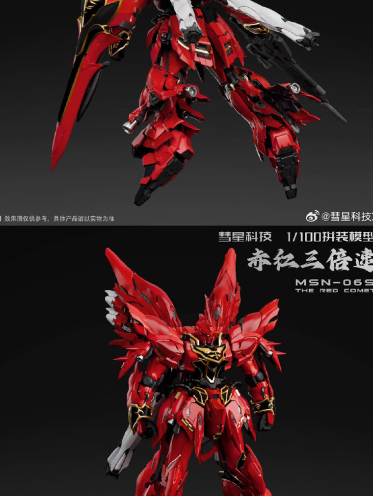 Comet Technologies MSN-06S 1/100 Comet Technology Red Triple Speed 1: ...