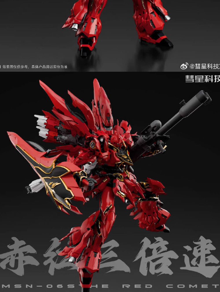 Comet Technologies MSN-06S 1/100 Comet Technology Red Triple Speed 1: ...