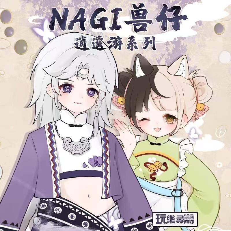 Zw [Genuine] NAGI Animal Boy v.4 Easy Travel Series Surprise Toys ...