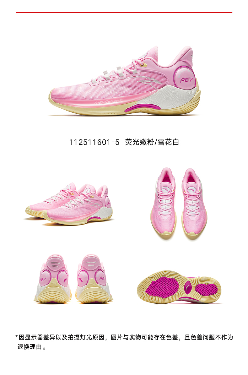 [PG 7] ANTA Men QuickDecision 6 Basketball Shoes Professional ...