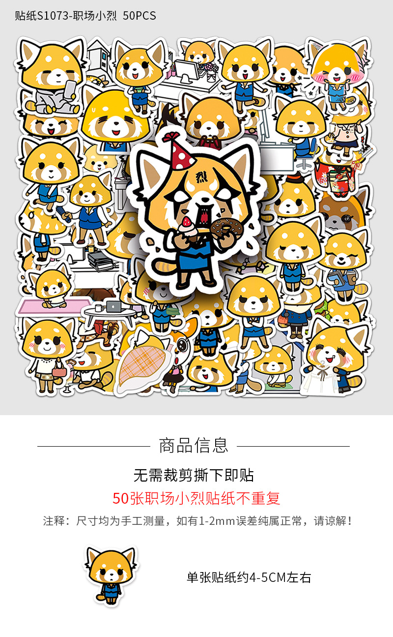 50pcs Sanrio Anime Cartoon Aggretsuko Stickers Decals Laptop Phone ...