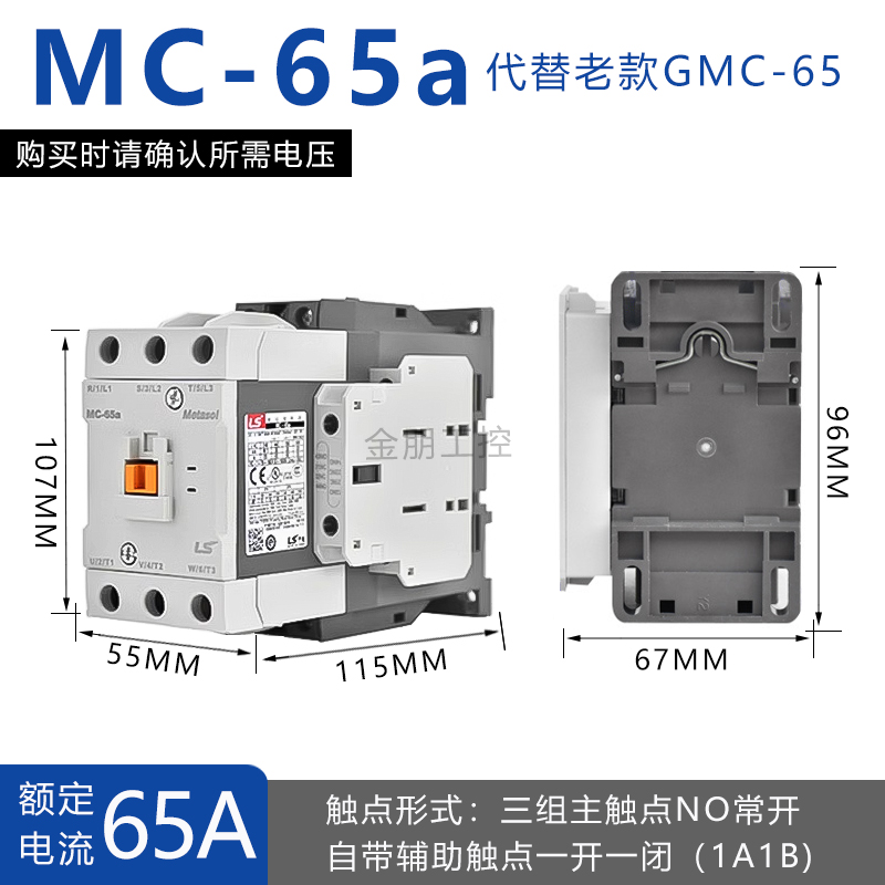 LS Metasol AC Magnetic Contactor MC-50a MC-65a MC-75a MC-85a LS ELECTRIC AC220V AC380V AC24V ...