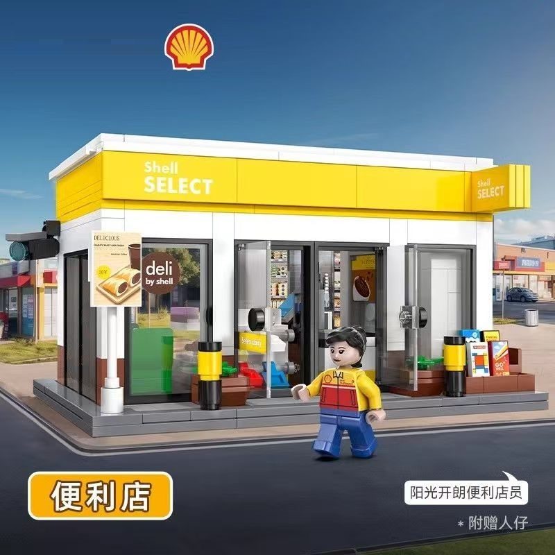 Shell Gas Station Building Blocks 1327 Pcs CADA Architecture Bricks Toy ...