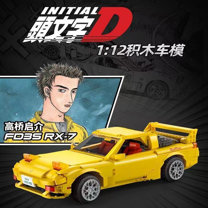 Mazda RX-7-FD Initial D (Remote Control) Building Blocks 1655 Pcs CADA ...