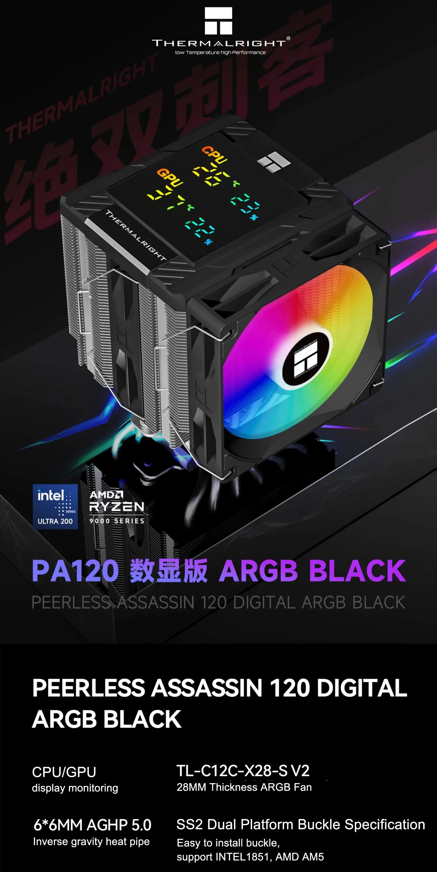 Thermalright PA120 Digital WHITE ARGB LCD display CPU Air Cooling Radiator 6 heat pipe Chassis ...