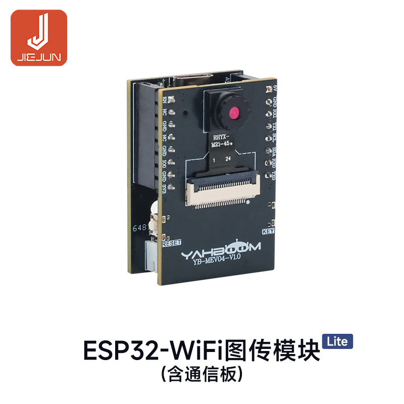 ESP32-S3 Visual identification module WiFi image transmission AI camera ...