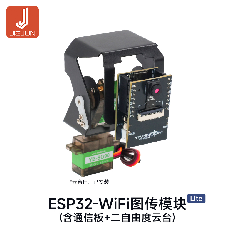 ESP32-S3 Visual identification module WiFi image transmission AI camera ...